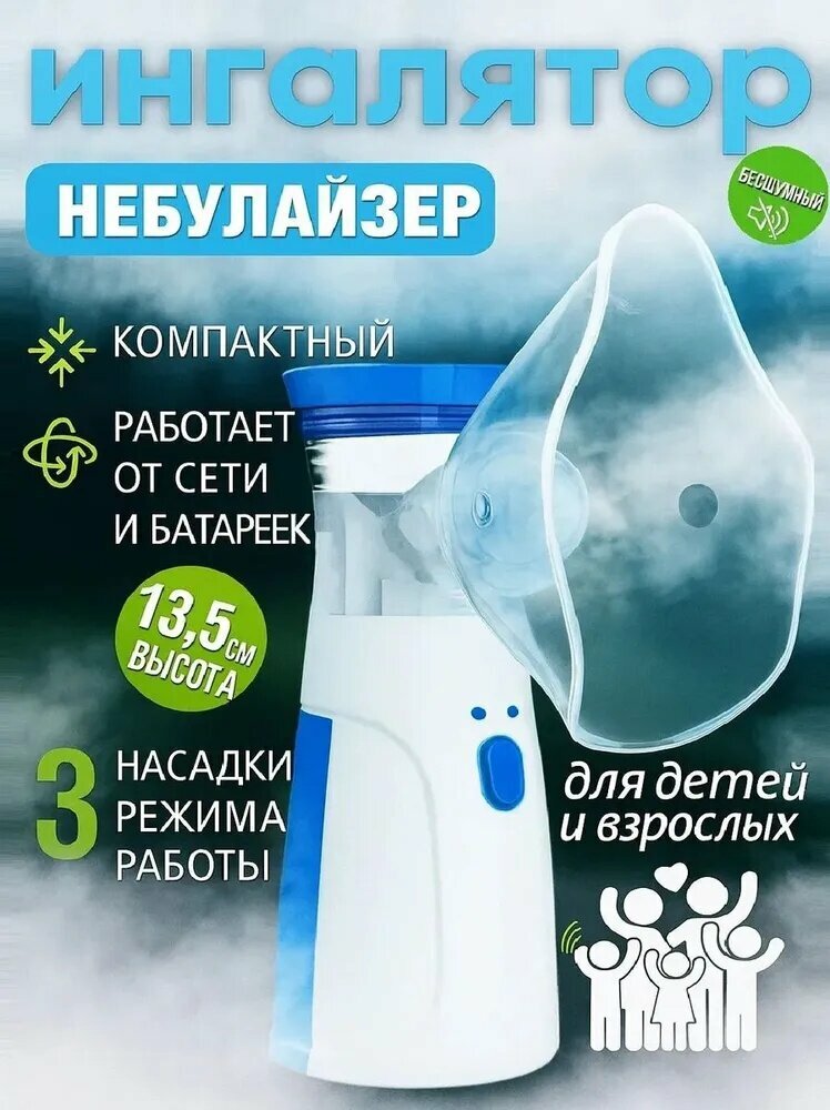 Косметологический комбайн