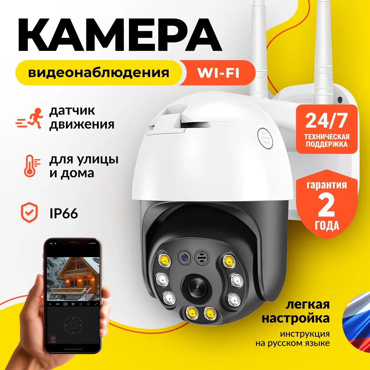 Улучшенная уличная камера видеонаблюдения wi-fi, ночное видение, с датчиком движения, поворотная видеокамера