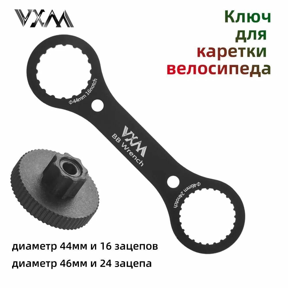 Ключ для каретки велосипеда Hollowtech II / DUB, , черный