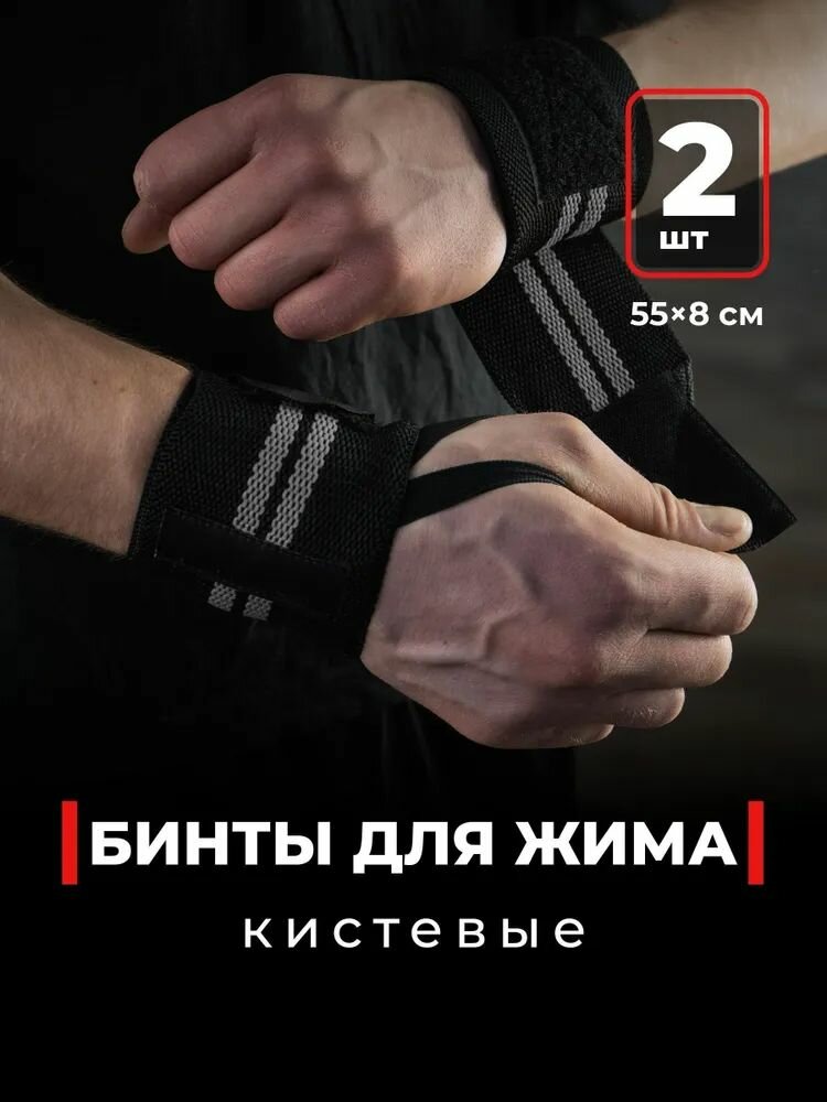 Защита запястья, размер: Универсальный