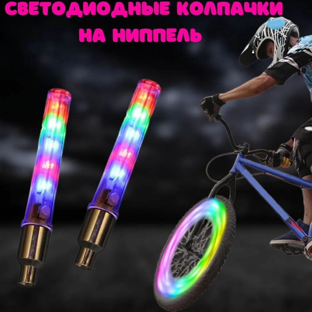 Фонарь для велосипеда