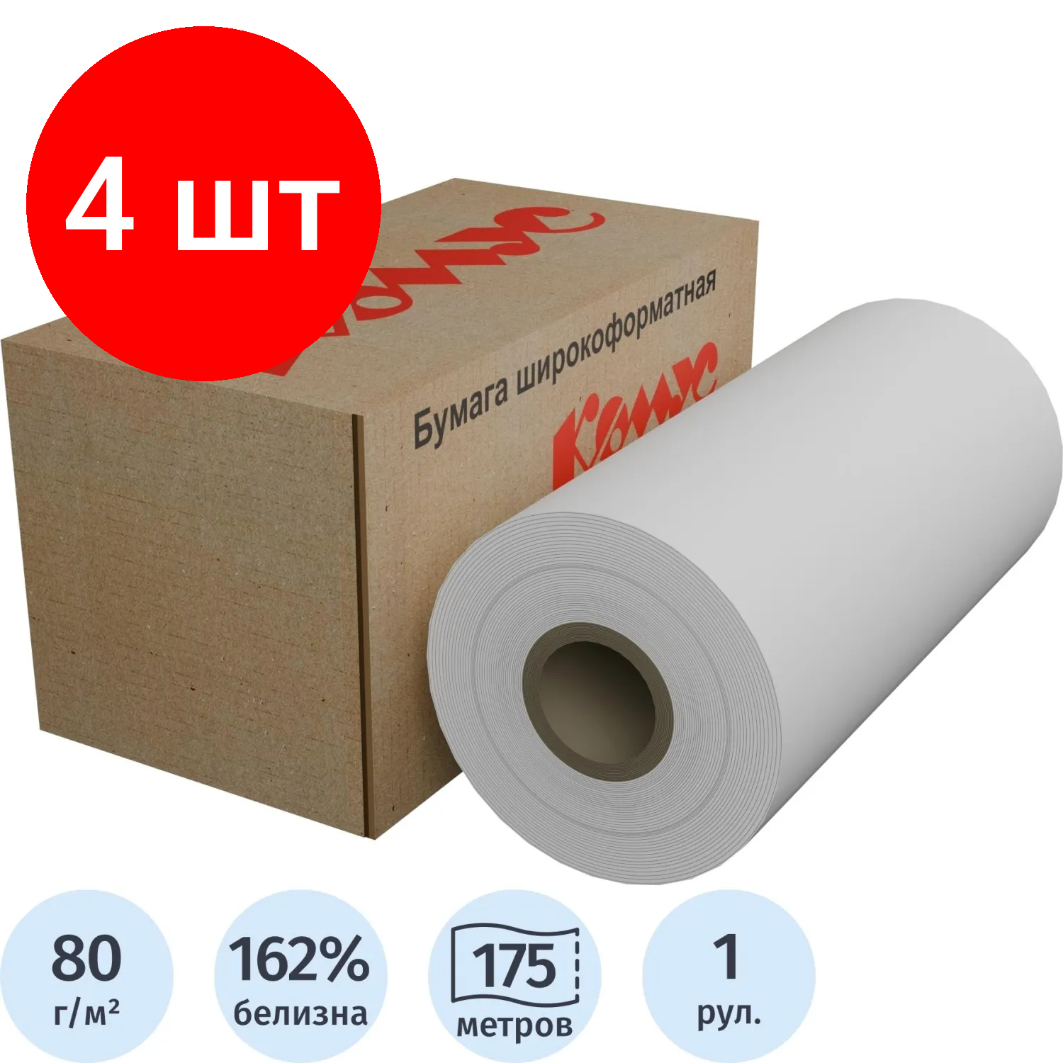 Комплект 4 рул, Бумага широкоформатная ProMEGA engineer 80г 297ммx175м 76мм 162