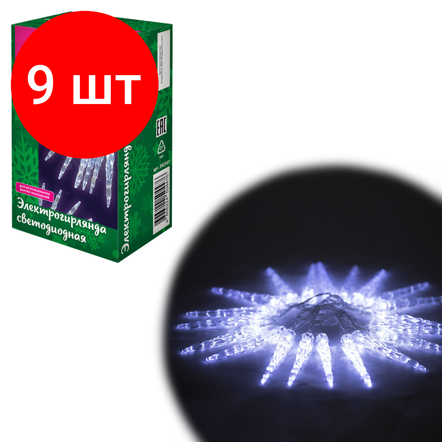Комплект 9 шт, Электрогирлянда-нить комнатная "Сосульки" 2 м, 20 LED, холодный белый, батарейки, золотая сказка, 592561