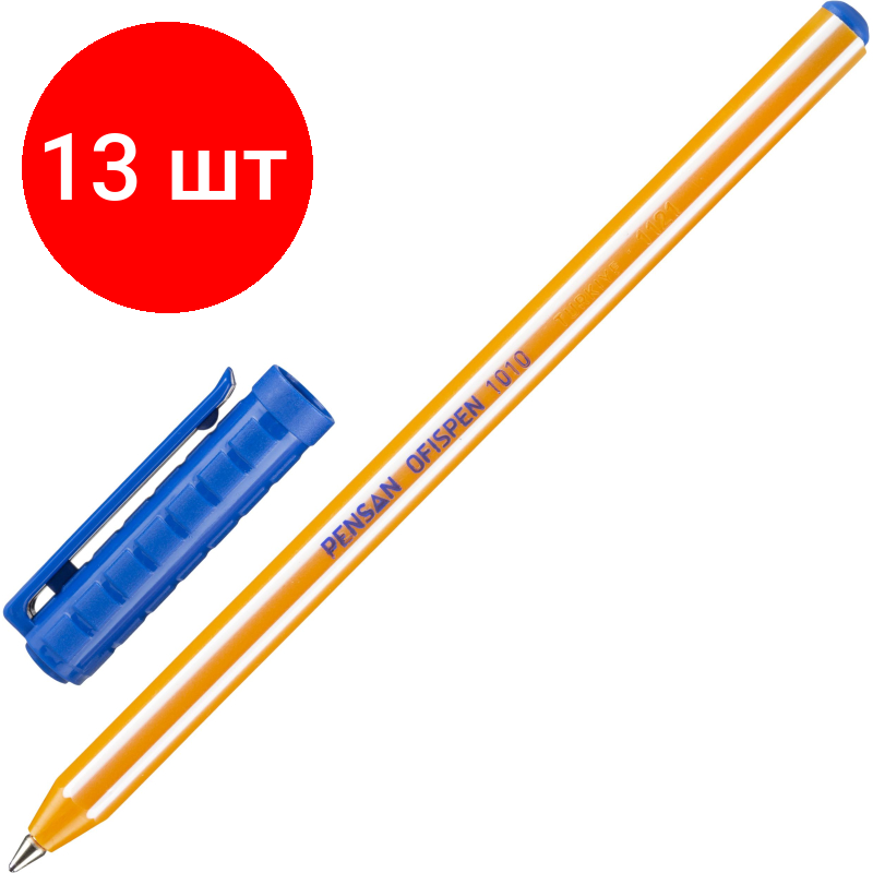 Комплект 13 штук, Ручка шариковая неавтомат. PENSAN OFFIS PEN 1010, 1.0мм, масл, син
