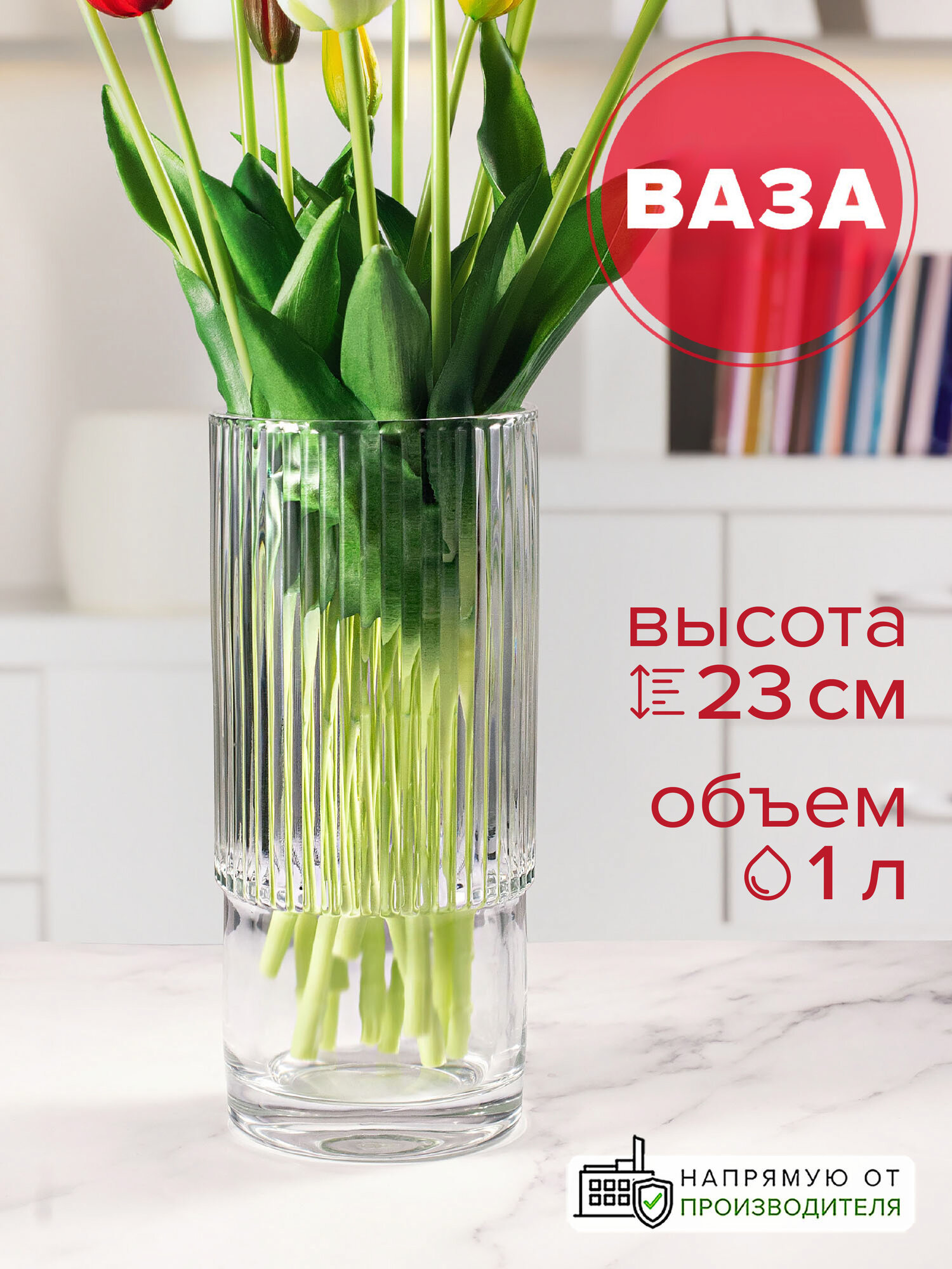 Ваза для цветов "Good Sale", высота 225 мм, стеклянная, прозрачная