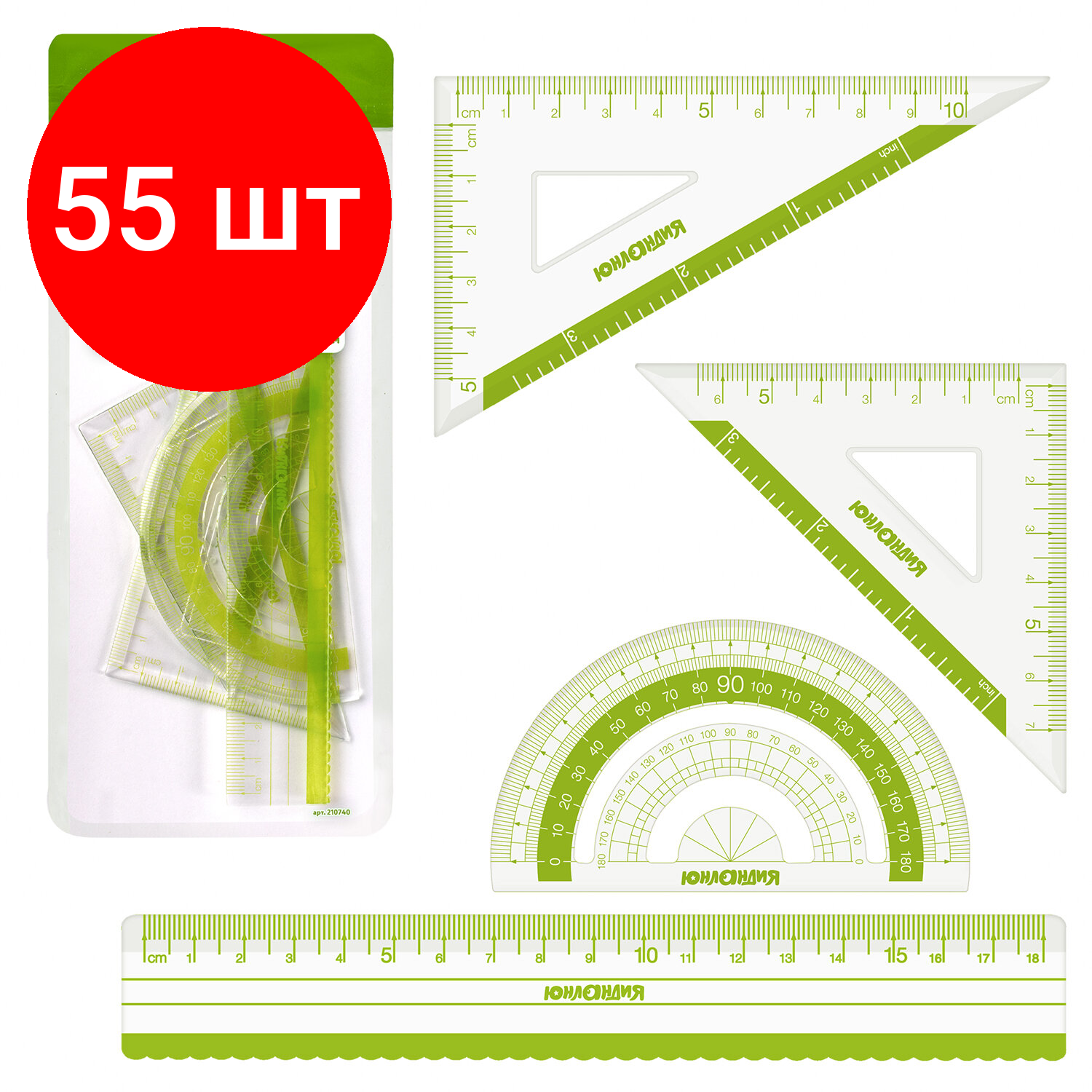 Комплект 55 шт, Набор чертежный юнландия "геометрия" (линейка 18 см, 2 треугольника, транспортир), зеленая шкала, 210740