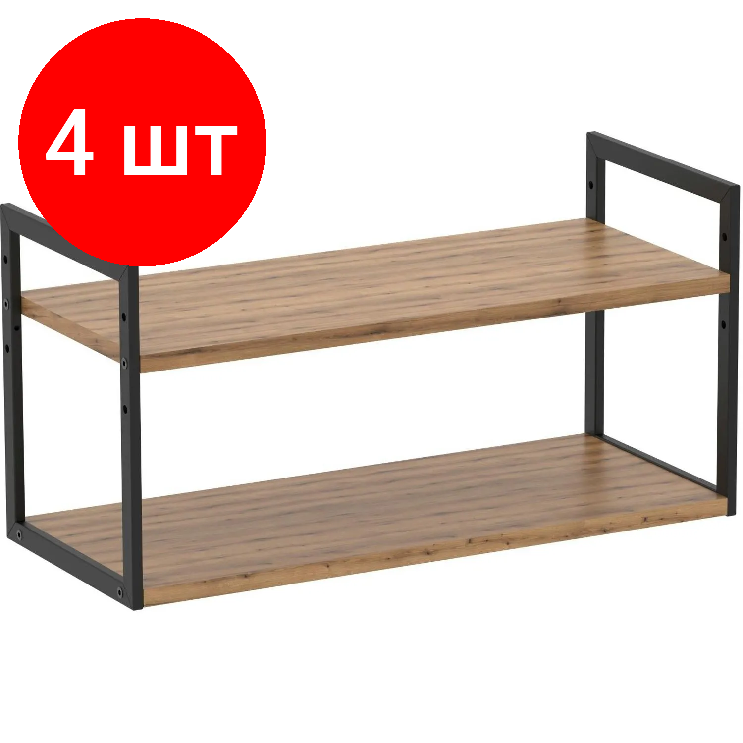 Комплект 4 штук, Полка TI_настен/настоль Комус Онега-6 250х600 мет чер/ЛДСП дуб вотан