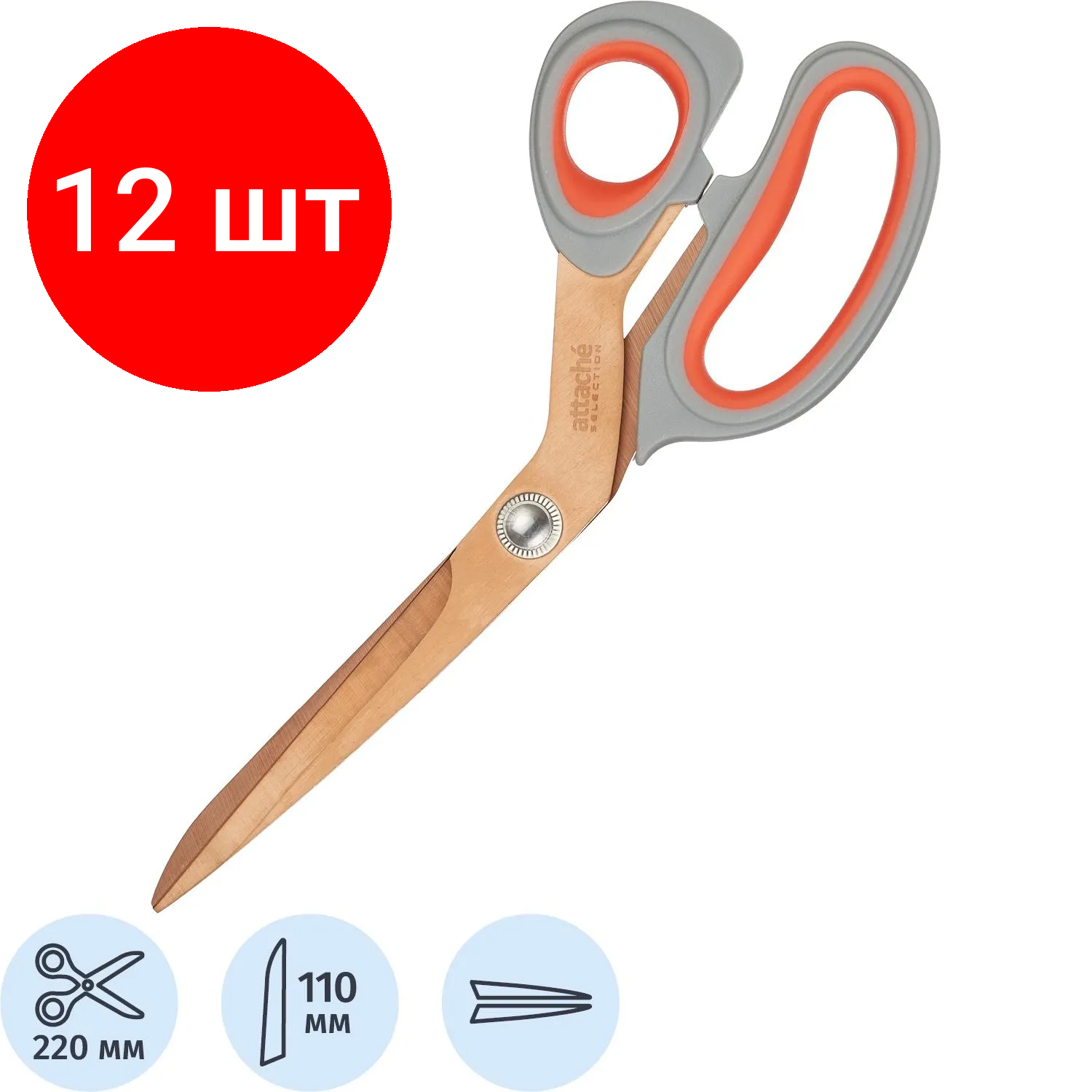 Комплект 12 штук, Ножницы Attache selection Energy 220мм эрго. руч, покр. Titanium чер/сер