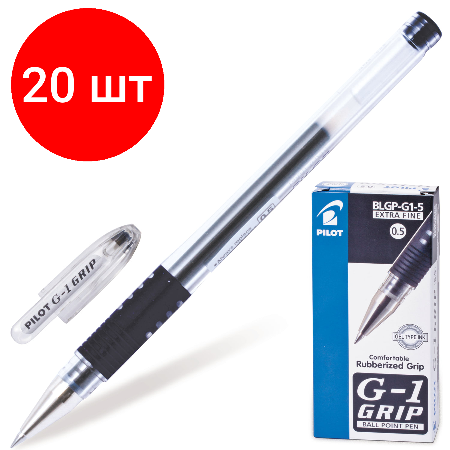 Комплект 20 шт, Ручка гелевая с грипом PILOT "G-1 Grip", черная, корпус прозрачный, узел 0.5 мм, линия письма 0.3 мм, BLGP-G1-5