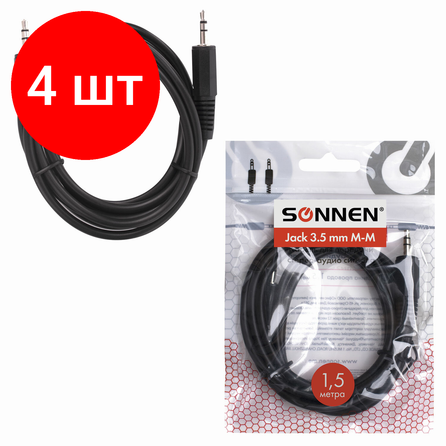 Комплект 4 шт, Кабель Jack 3.5 mm M-M, 1.5 м, SONNEN, для передачи стерео-аудио, черный, 513119