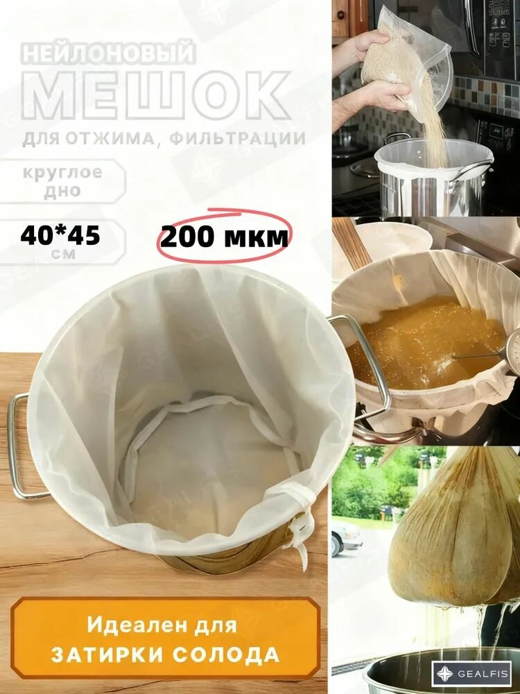 Пакет, мешок для приготовления, 40м х 45 см, 200 мкм, 1 шт