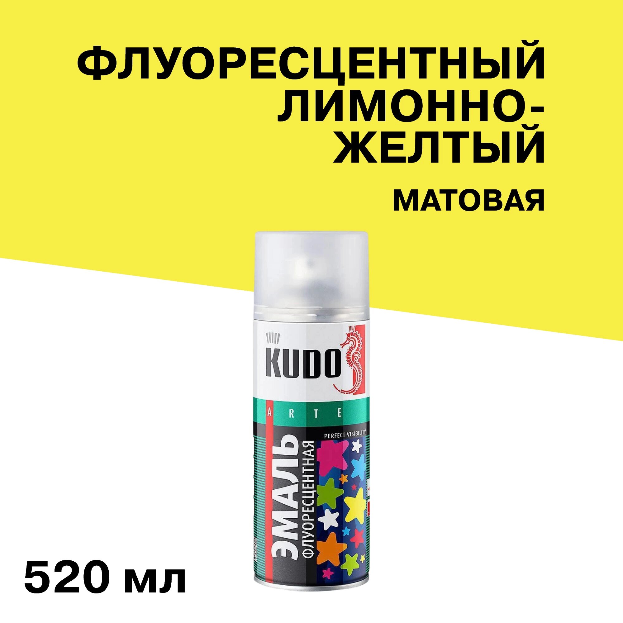 Эмаль аэрозольная Kudo Arte флуоресцентная лимонно-желтая 520 мл Kudo KU-1204