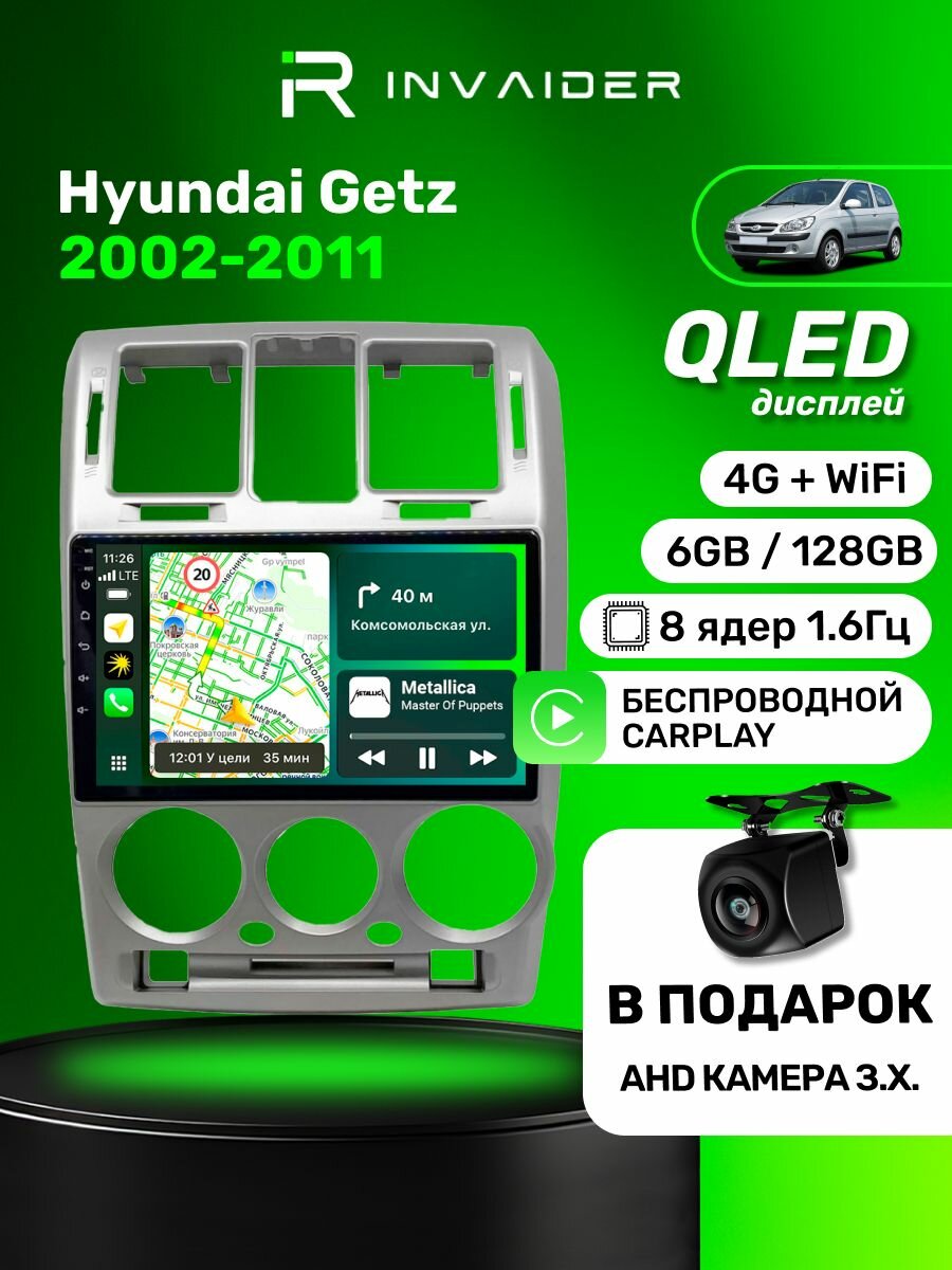 Магнитола Хендай Гетц 2002-2011 Андроид RR 6/128 8 ядер 1,6Гц DSP 4G Carplay QLED Автомагнитола Hyundai getz