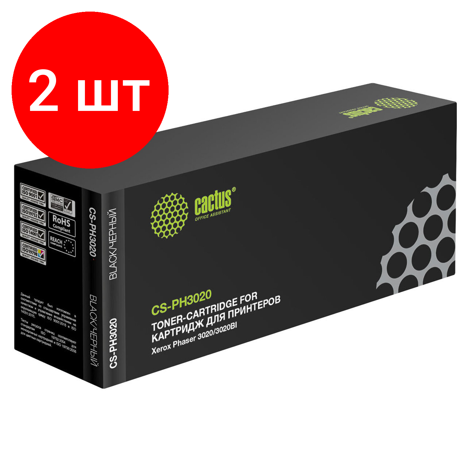 Комплект 2 шт, Картридж лазерный CACTUS (CS-PH3020) для XEROX Phaser 3020/WC3025, ресурс 1500 страниц