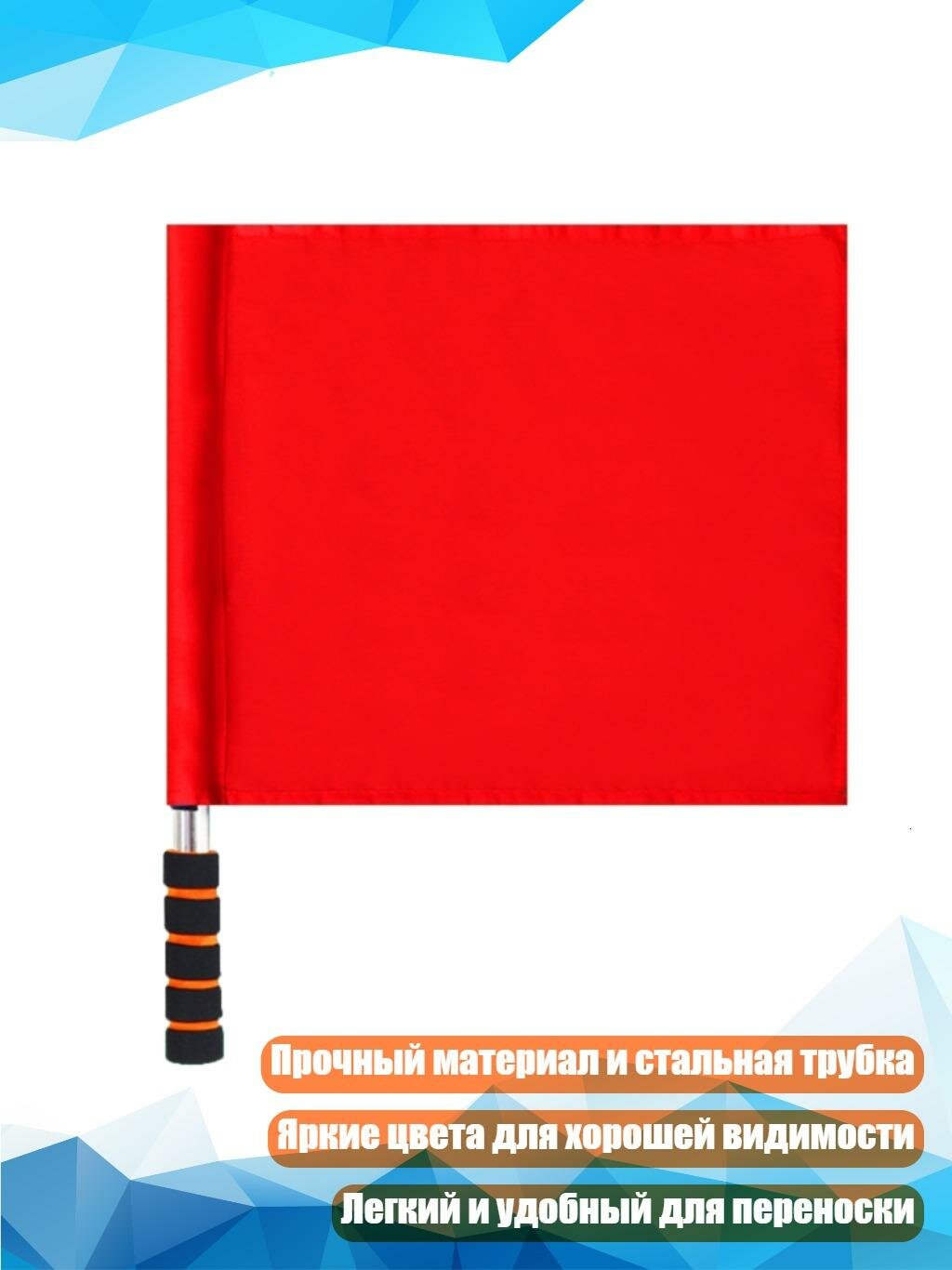 Судейские флажки для спорта, красный