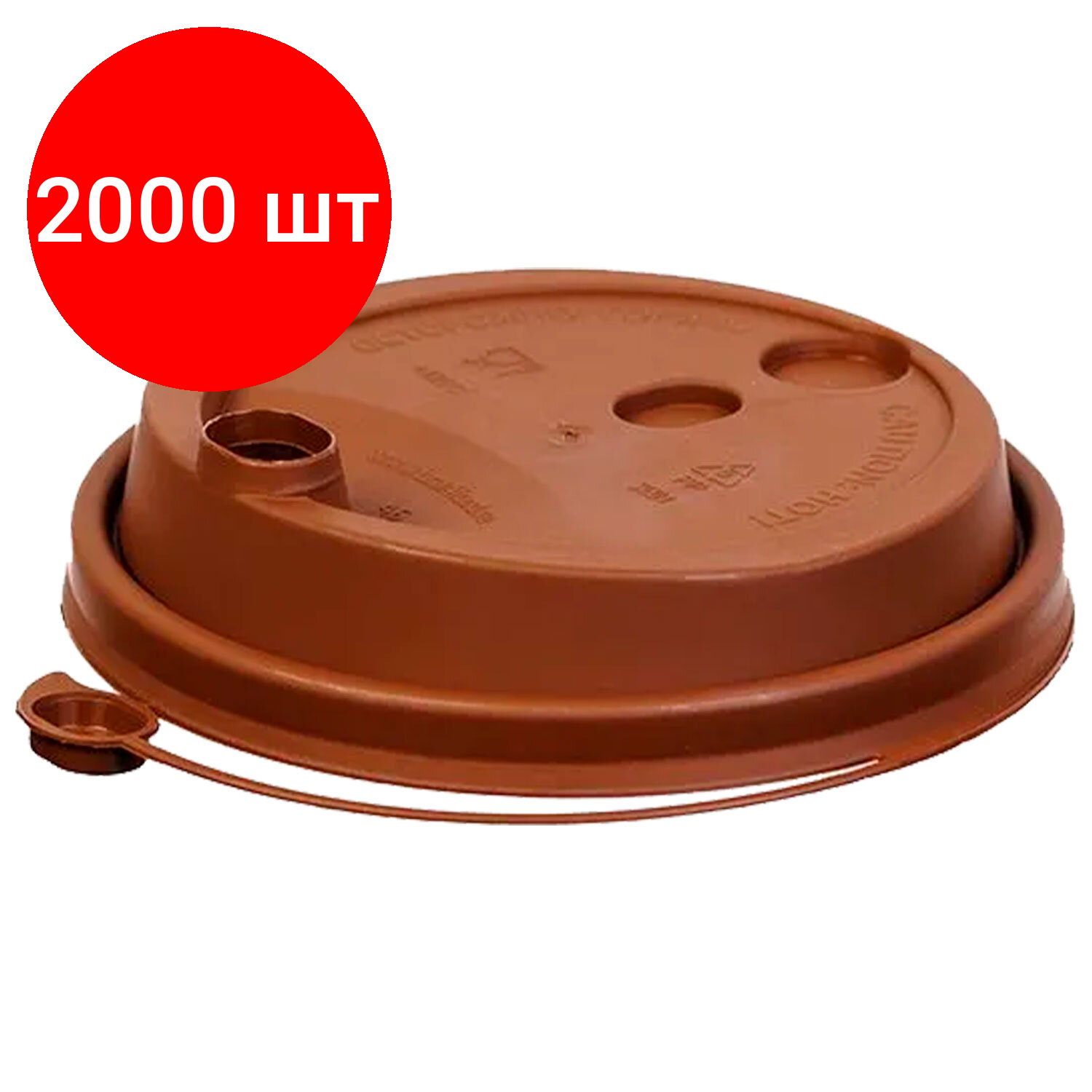 Комплект 2000 шт, Крышка с питейником для бумажного стакана диаметр 90мм матовая коричневая ПП, взлп, ШК2246, 3001М/Кор