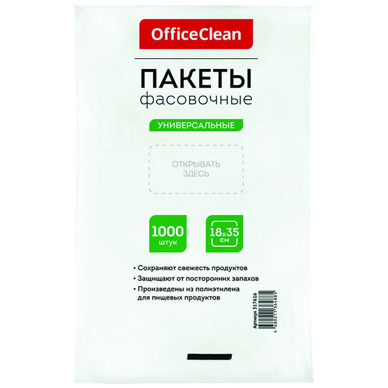 Пакеты фасовочные (1000шт.) OfficeClean, ПНД, 18*35см, 7мкм, евроупаковка, 317616