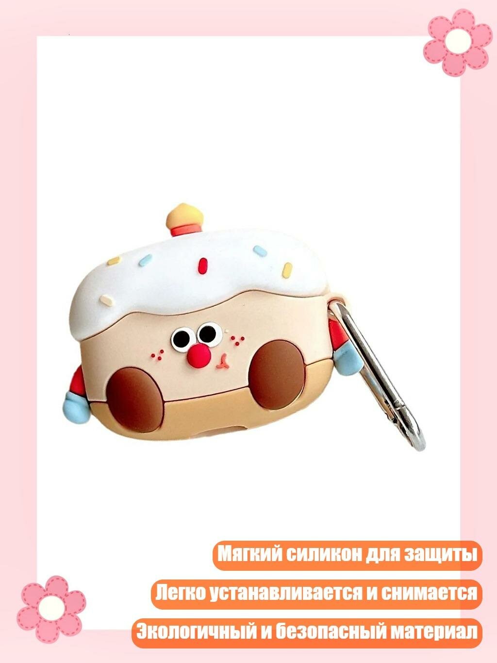 Силиконовый чехол для наушников в форме торта, Airpods 4