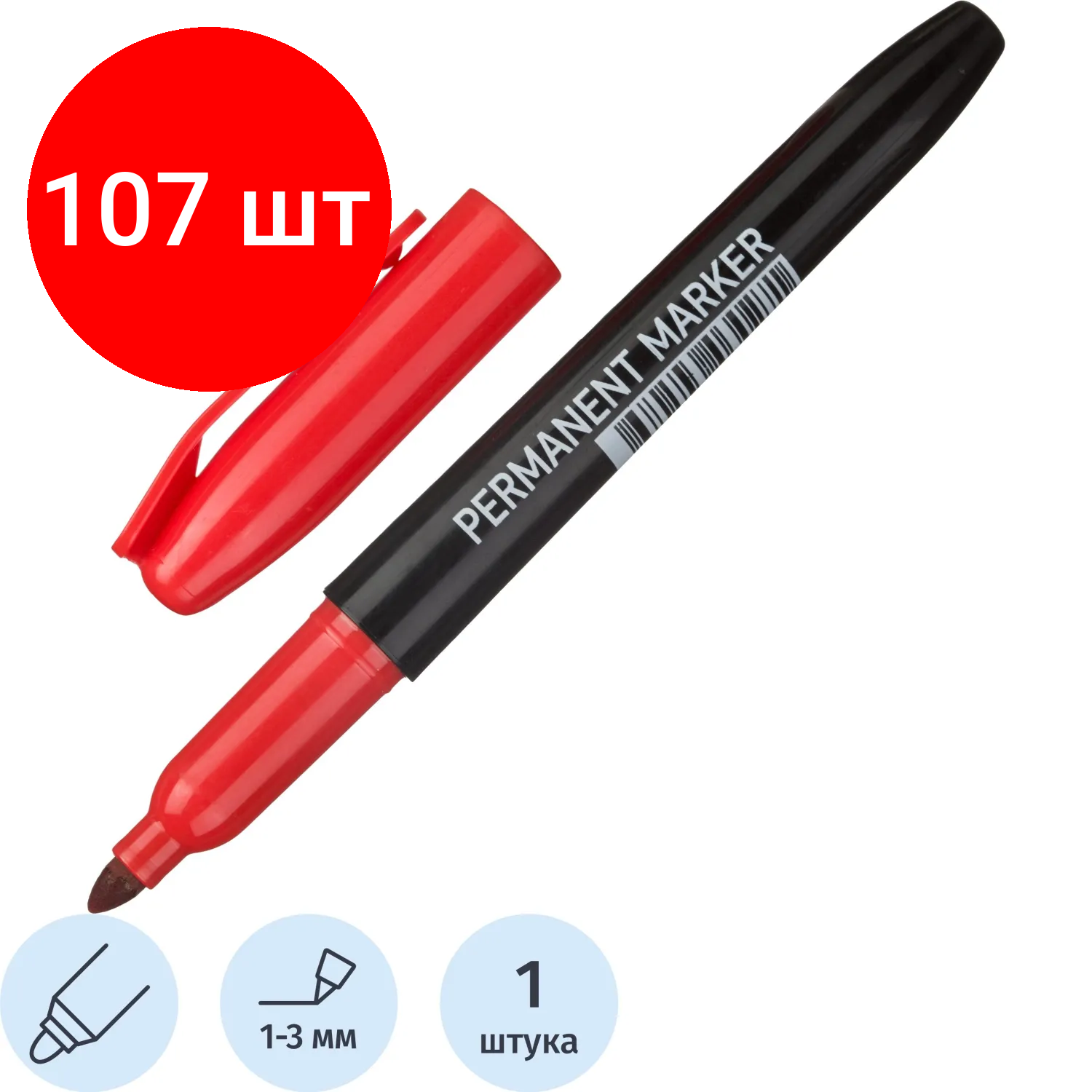Комплект 107 штук, Маркер перманентный красный 2 мм