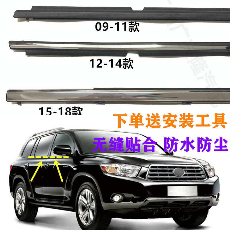 Уплотнительная лента для левой передней двери Toyota Highlander 2012-2014
