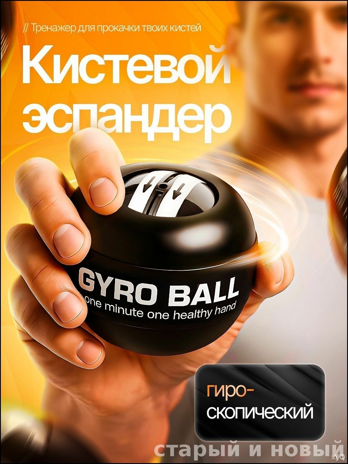 Эспандер , 70 кг