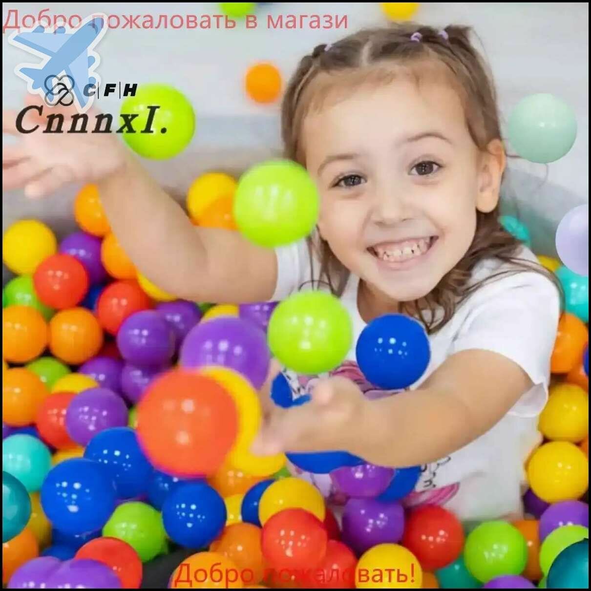 Шарики для бассейна, 100 шт