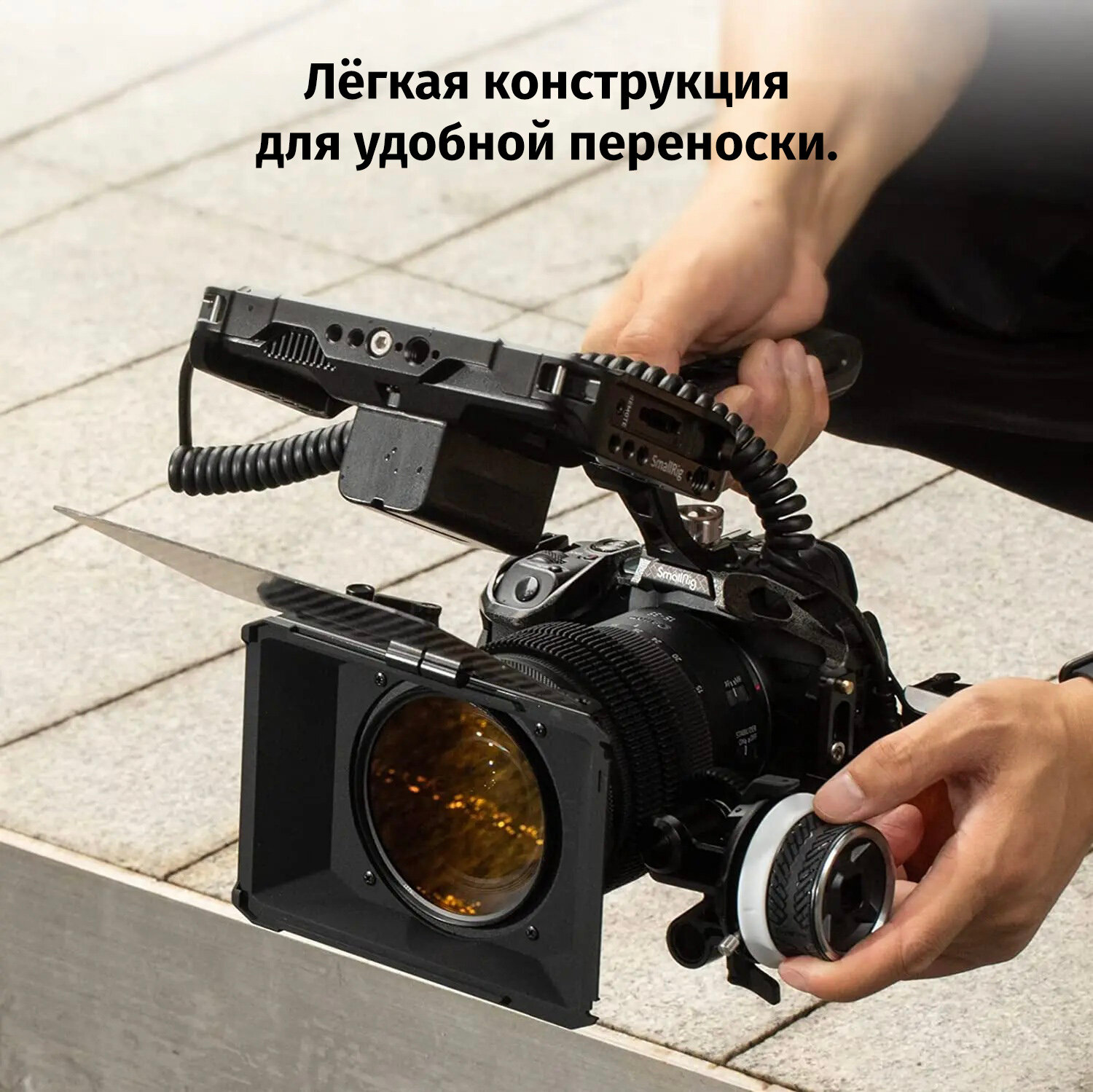 Компендиум SmallRig 3575 Mini Matte Box Lite — фото 1