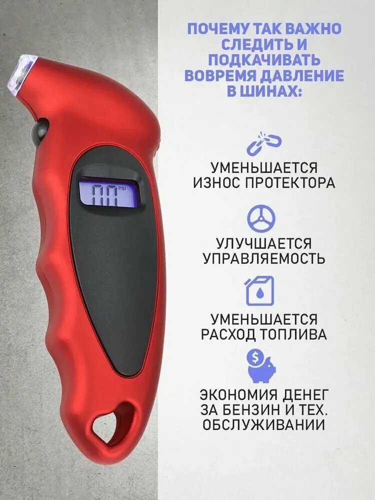 Манометр цифровой электронный автомобильный для измерения давления в шинах (10 Атм, кг/см2)