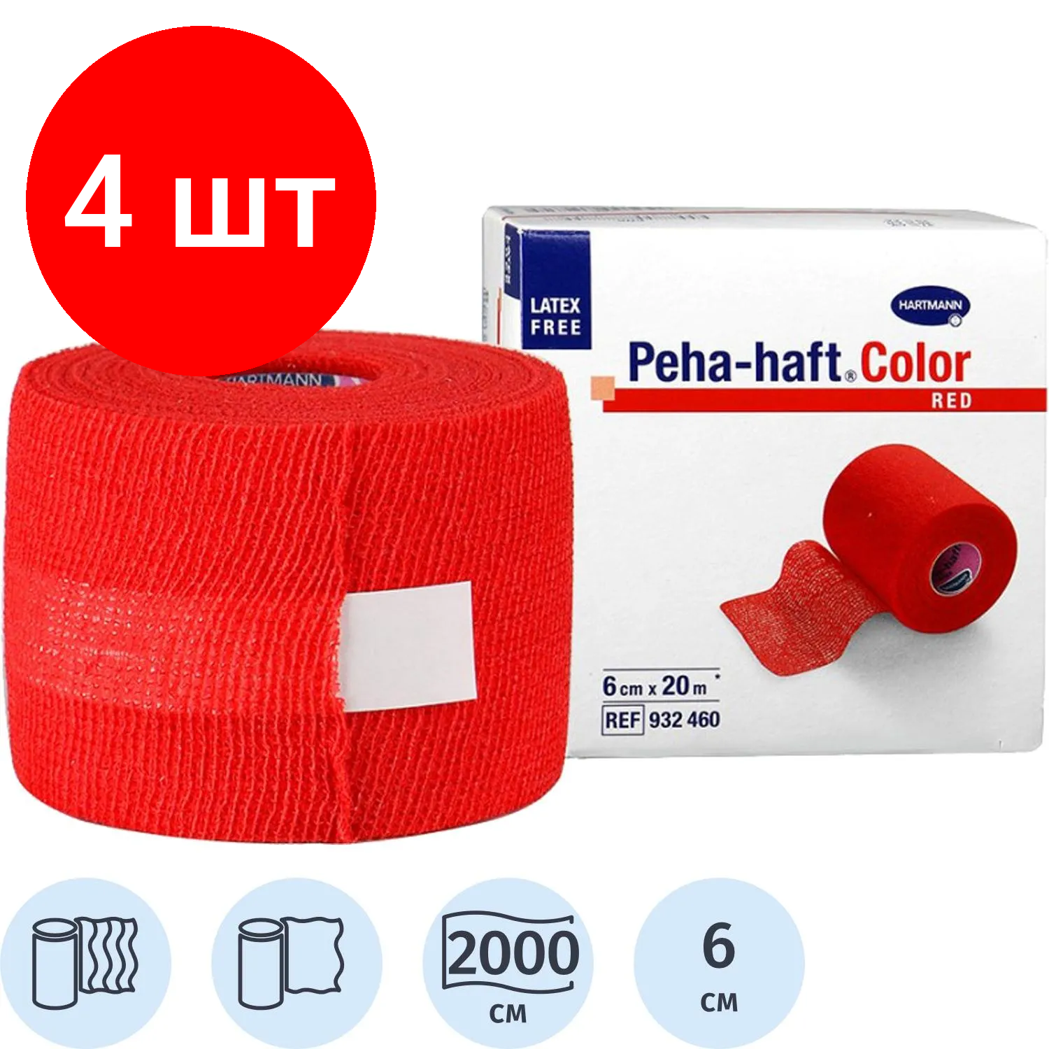 Комплект 4 штук, Бинт самофикс эласт 20м х 6см, красный, PEHA-HAFT