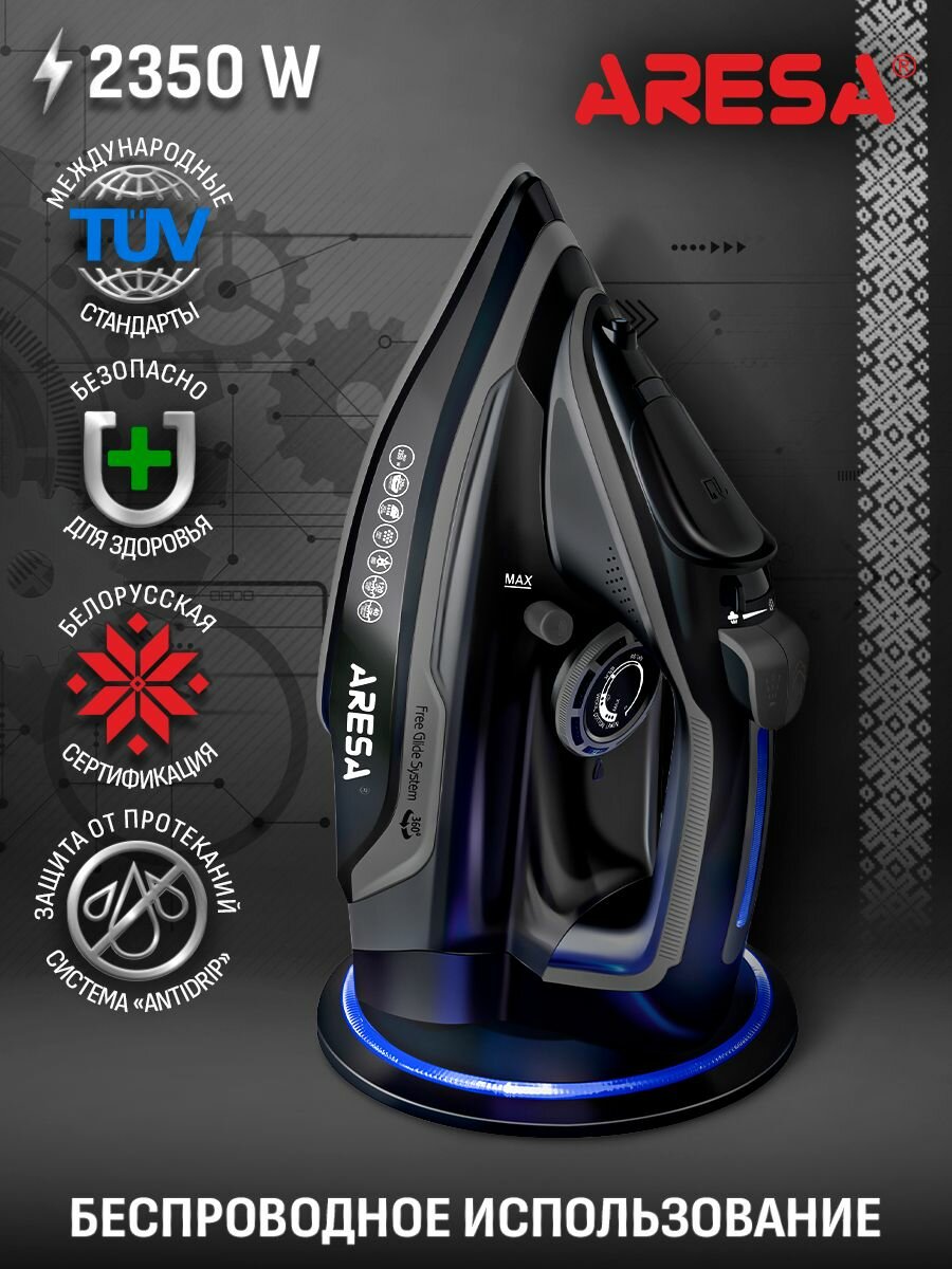 Беспроводной Утюг ARESA AR-3124, 2350 Вт, керамическая подошва