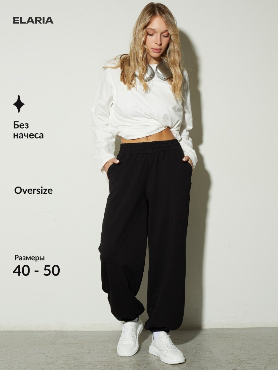 Брюки джоггеры Осень-зима 2025