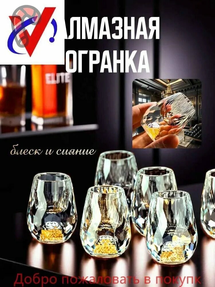 Стопка, 15 мл, 2 шт — фото 1