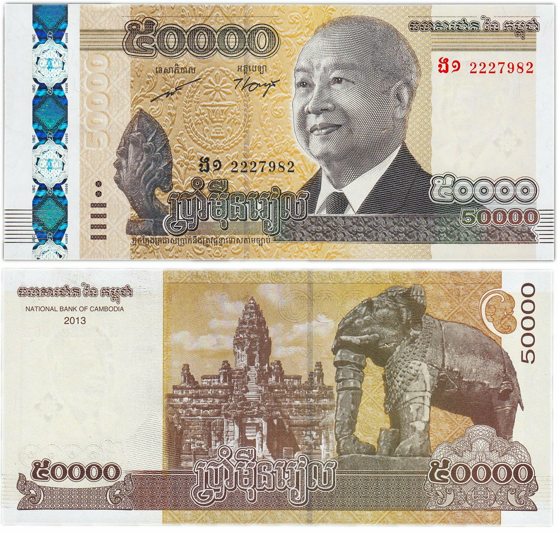 Камбоджа - 50000 риэлей 2013 "Руины острова Ко Кер, скульптура слоненка" Р-61