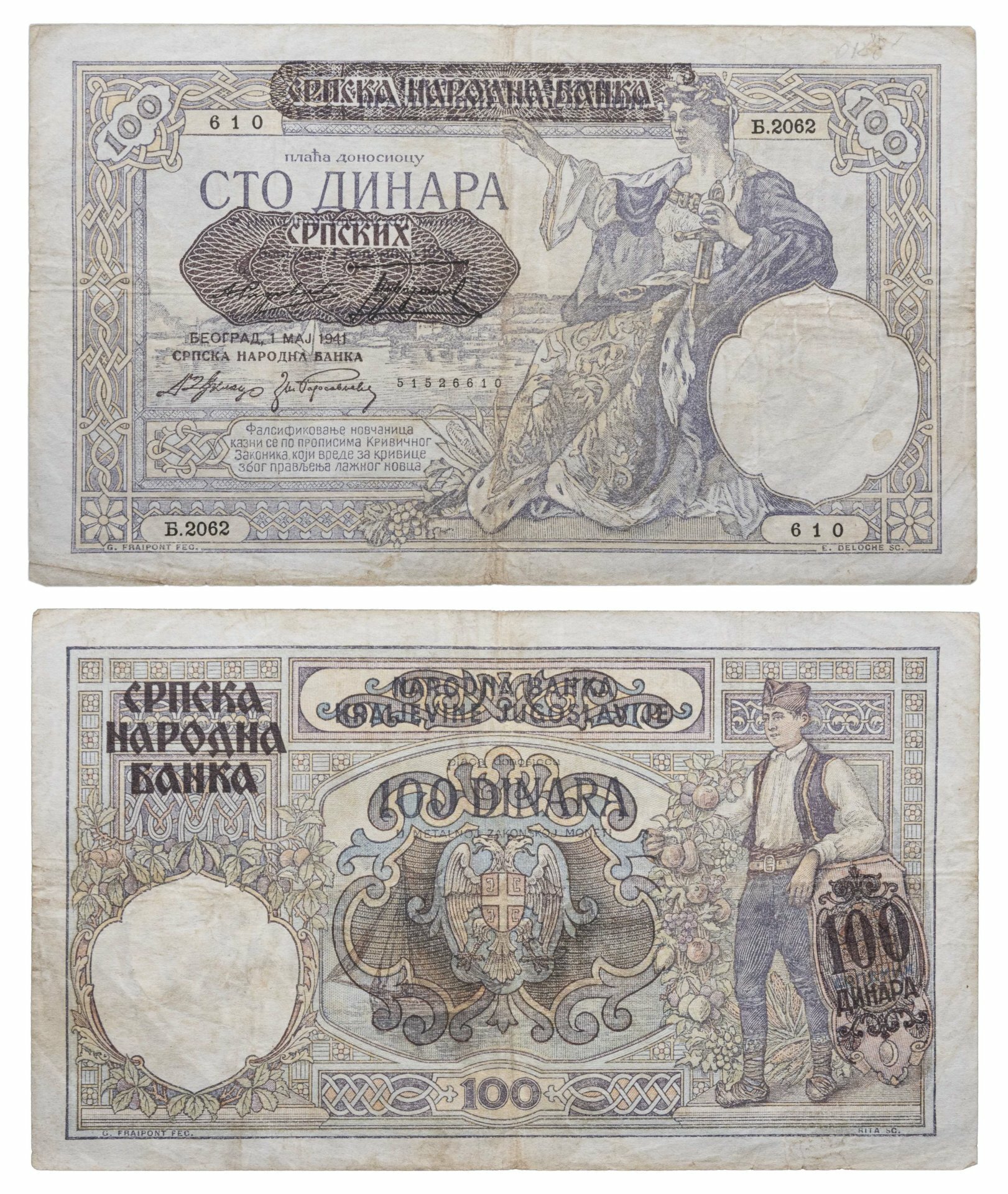 Сербия 100 динаров 1941