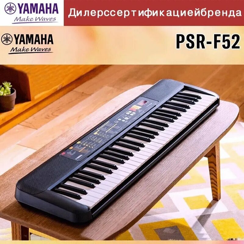 YAMAHA PSR-F52, электронное пианино-X