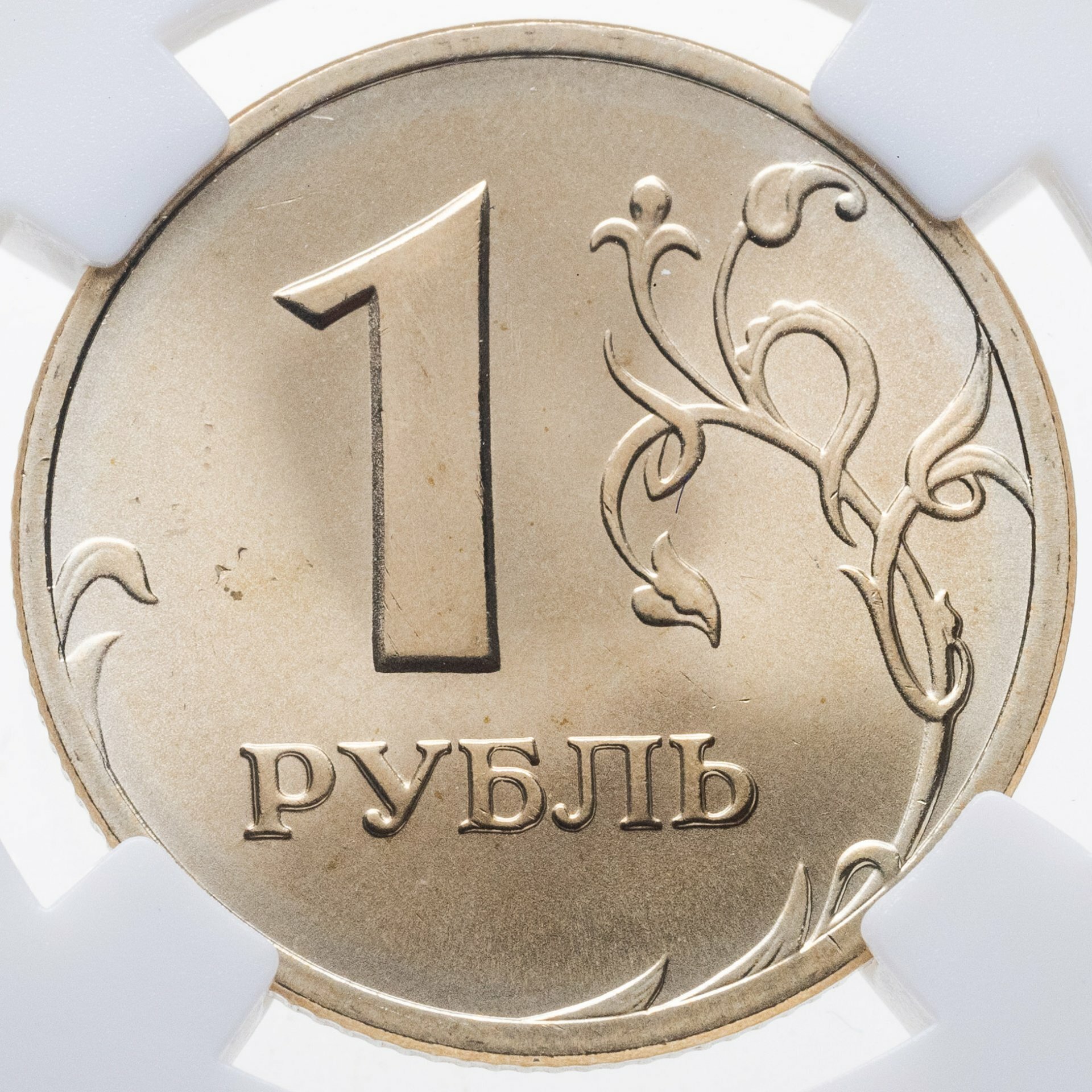 1 рубль 1997 СПМД в слабе ННР MS66, Мельхиор медь-никель