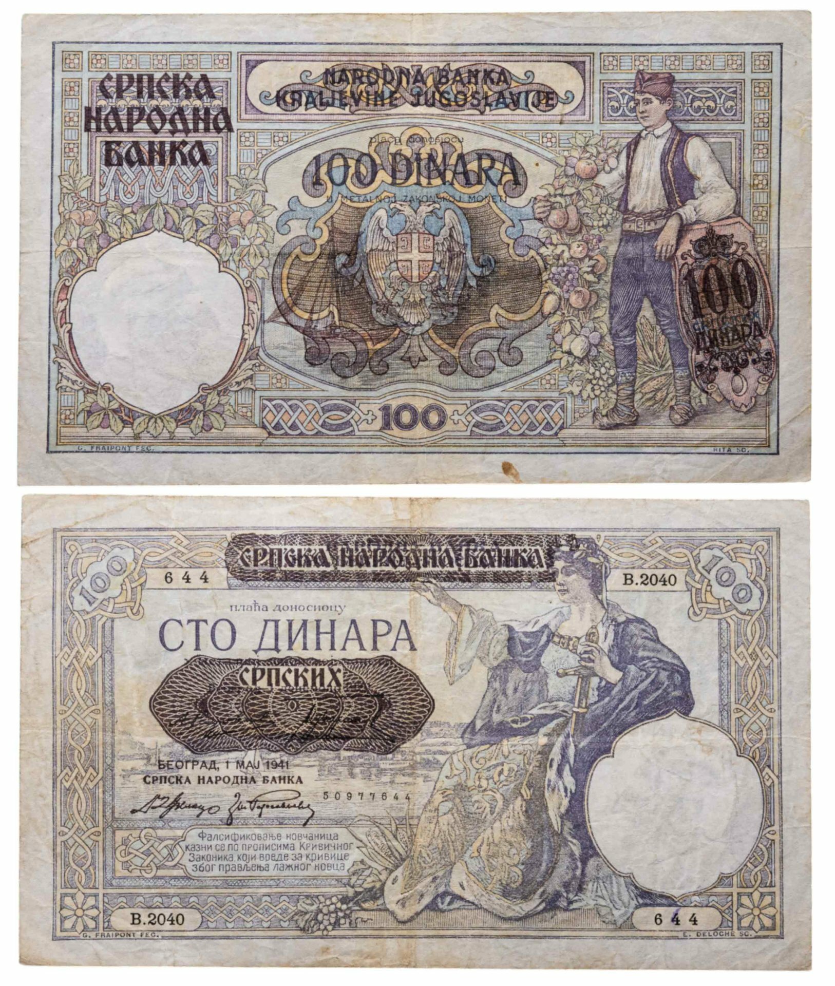 Сербия 100 динаров 1941