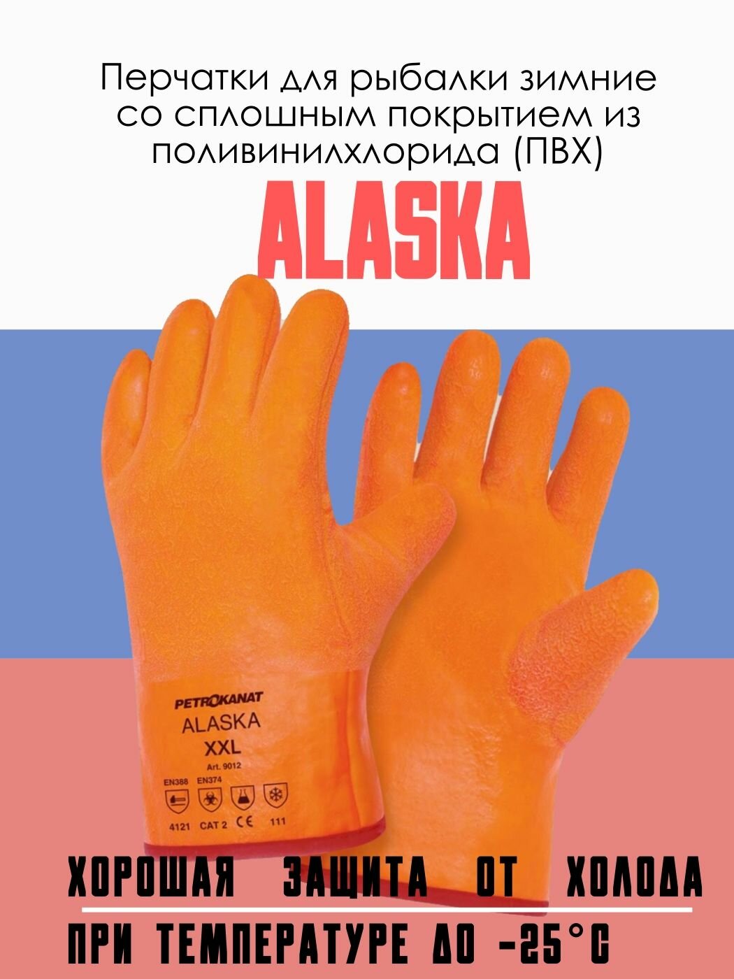 Перчатки ПЕТРОКАНАТ для мужчин