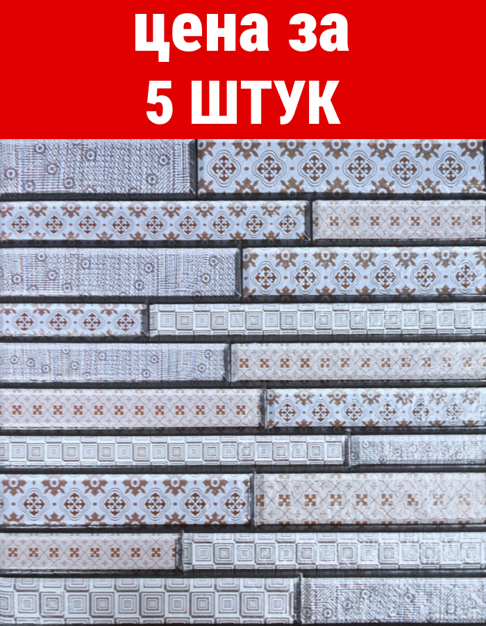 Комплект 5 шт, Панель самоклеящаяся 30*30см "Брусочки", цвет орнамент серо-голубой