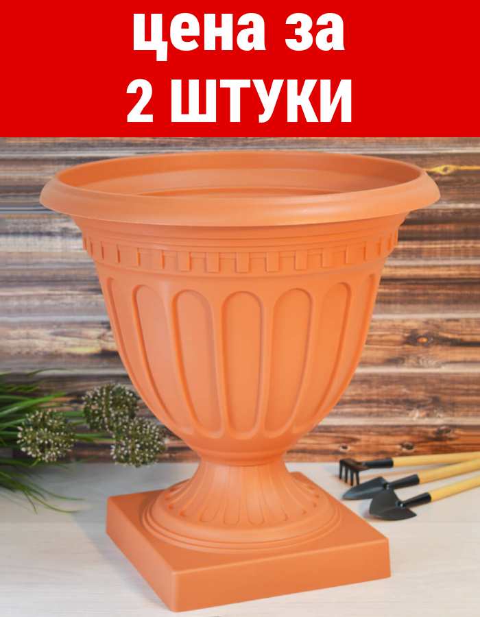 Комплект 2 шт, Вазон Олимпия 9л, коричневый