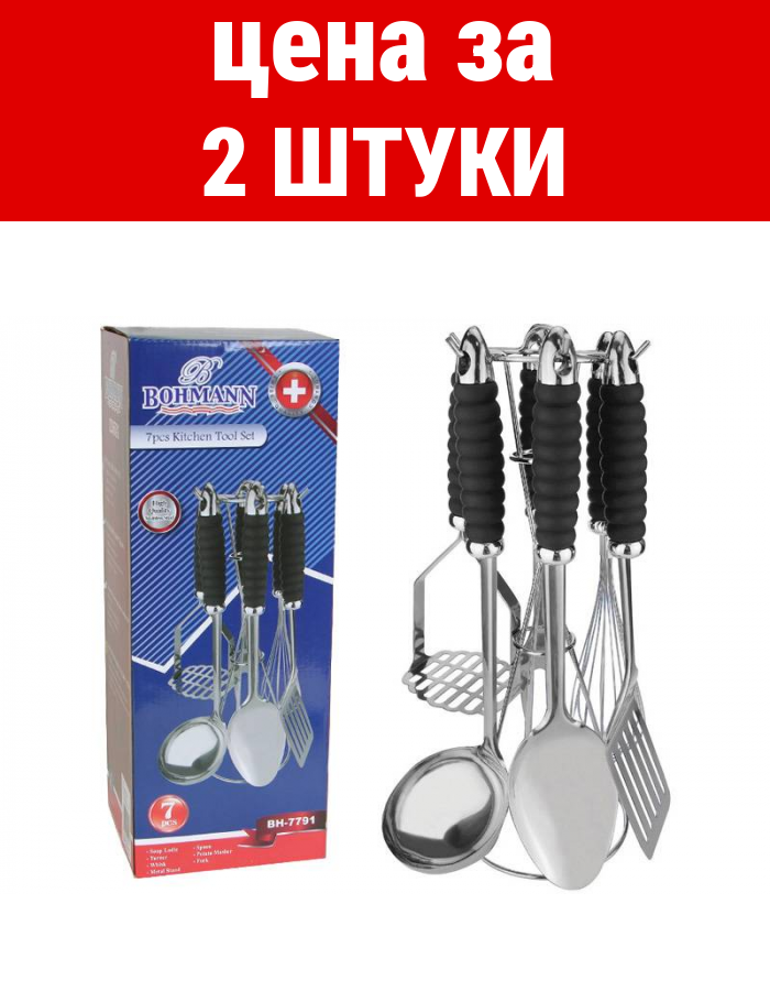 Комплект 2 шт, Набор кухонных принадлежностей 7 предметов, 7791BHN