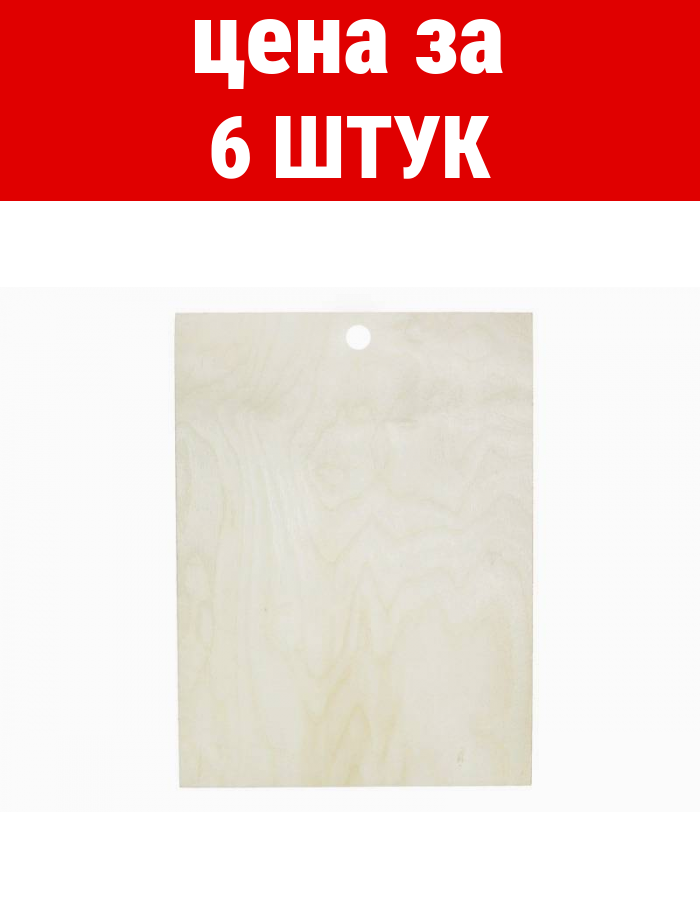 Комплект 6 шт, Доска разделочная "Фигурная" 500*365*6мм