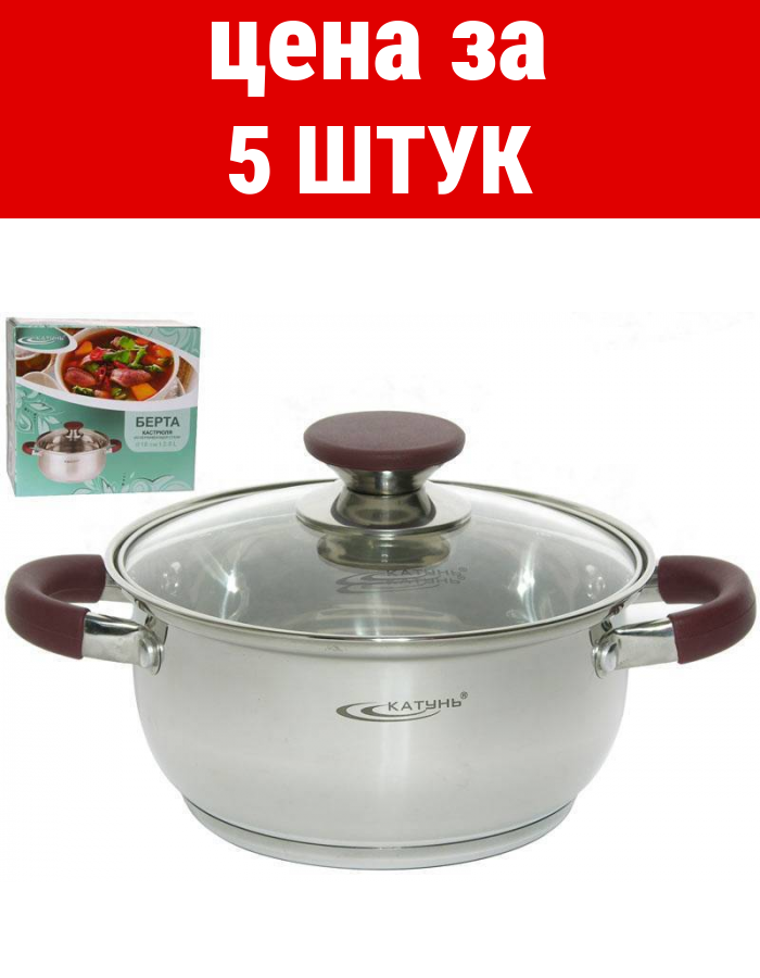 Комплект 5 шт, Кастрюля 2л нерж Берта