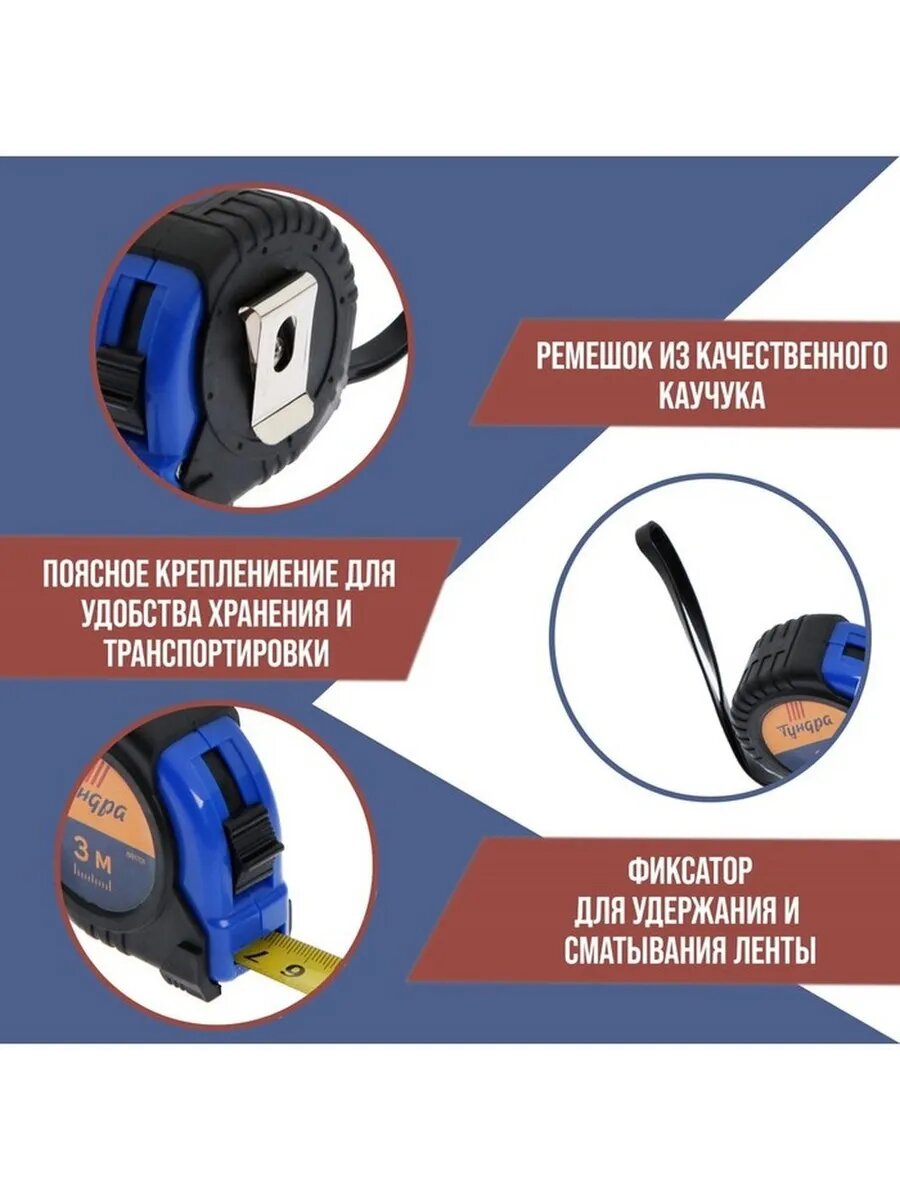 Прочная измерительная рулетка 7.5 м