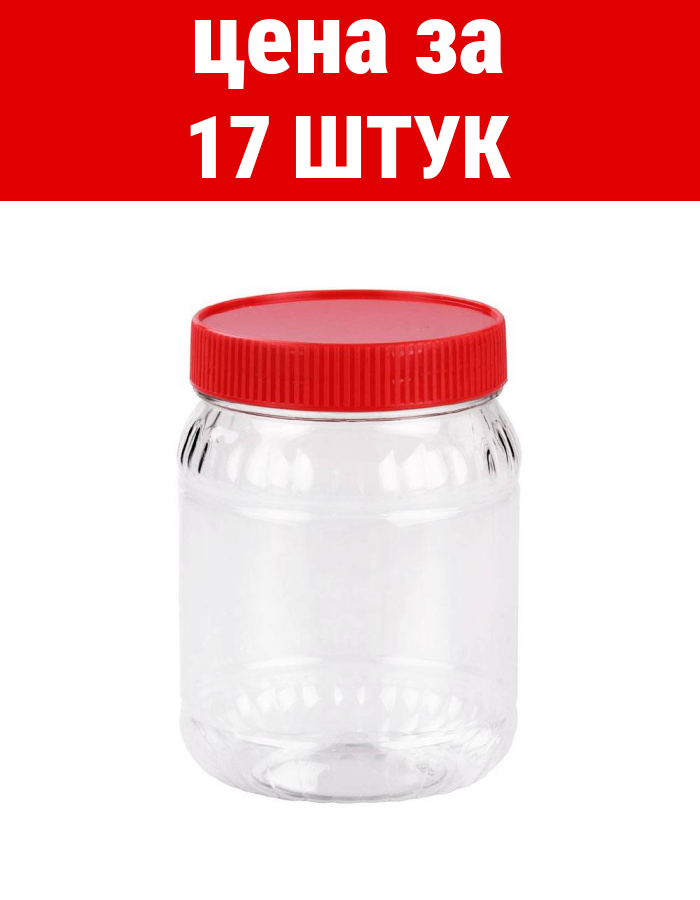 Комплект 17 шт, Банка 0.7л ПЭТ