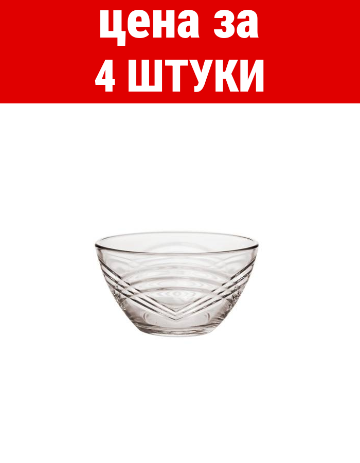 Комплект 4 шт, Салатник "Сидней" 19см (большой)