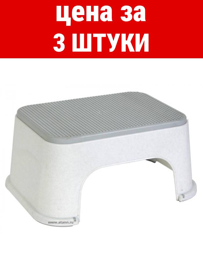Комплект 3 шт, Табурет-подставка
