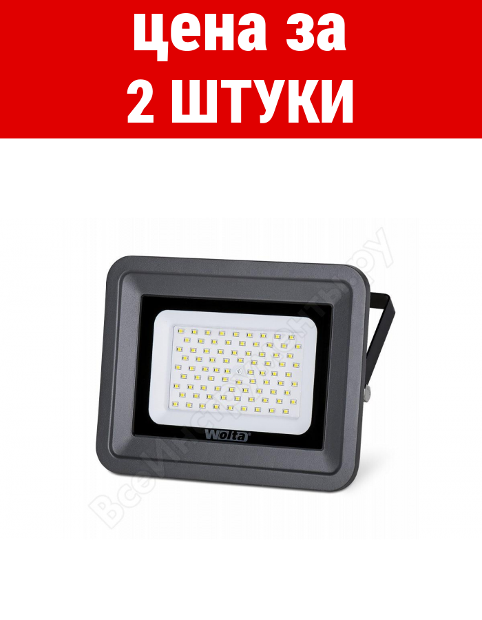 Комплект 2 шт, прожектор светодиодный 70ВТ 5700К WFL-70W/06 SMD IP65 WOLTA