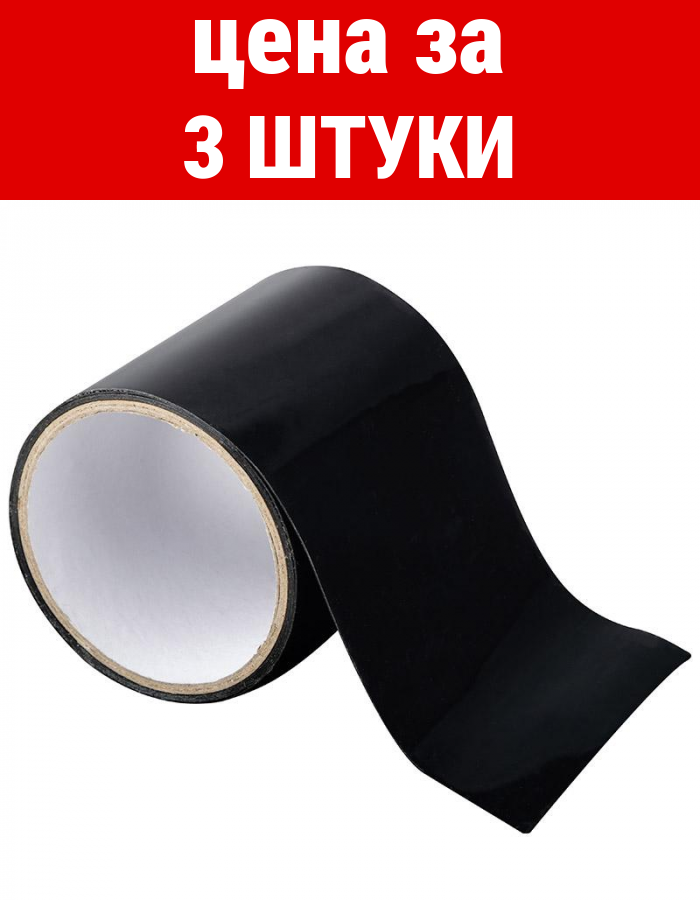 Комплект 3 шт, Лента клейкая сверхсильная, черная,1.5 м