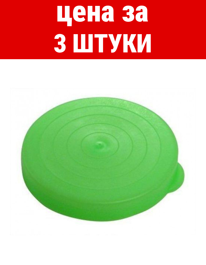 Комплект 3 шт, крышка для банок П/Э колор MARTIKA